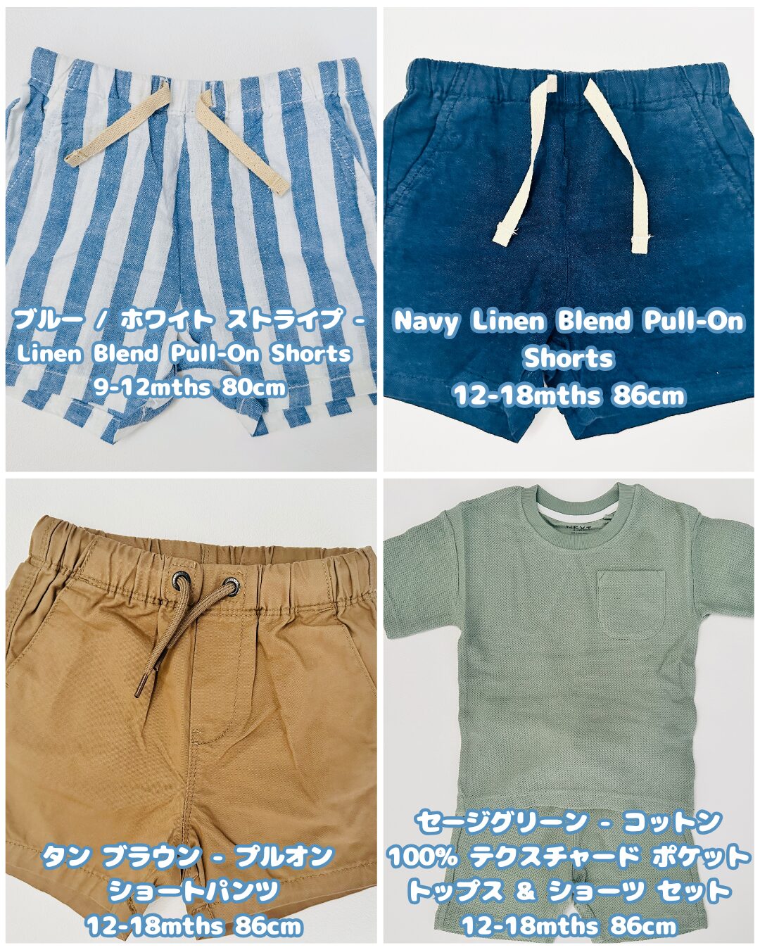 【NEXTベビー服レビュー】注文方法・サイズ感・実際の購入品を写真付きで紹介！ | cobito closet